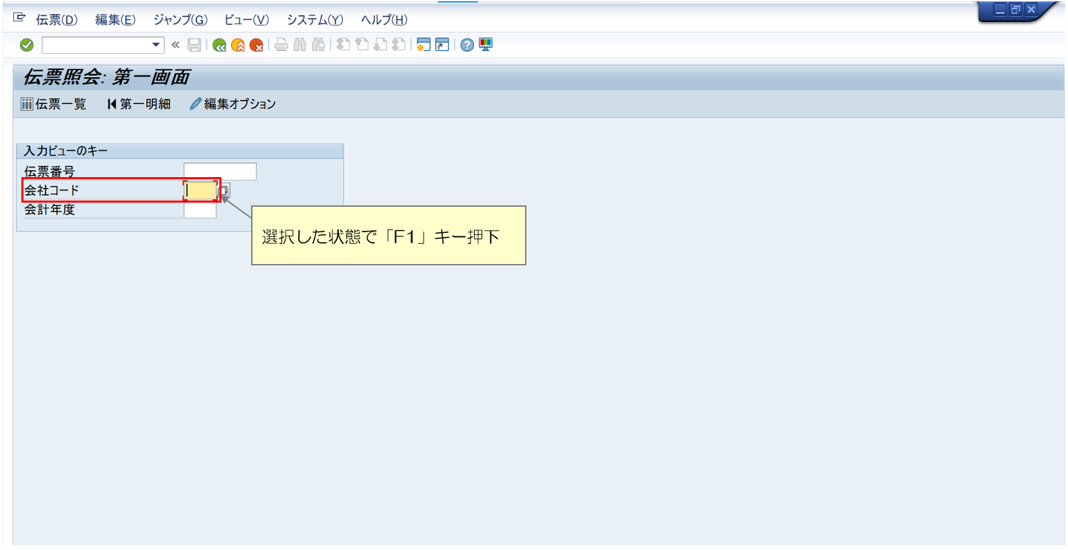 【SAP】ユーザプロファイルから初期値（デフォルト値）を設定する方法 | yoiblog